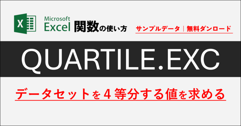 Excel関数一覧【Excelサンプルデータ｜無料ダウンロード】 | excel15.com｜Excel関数の使い方