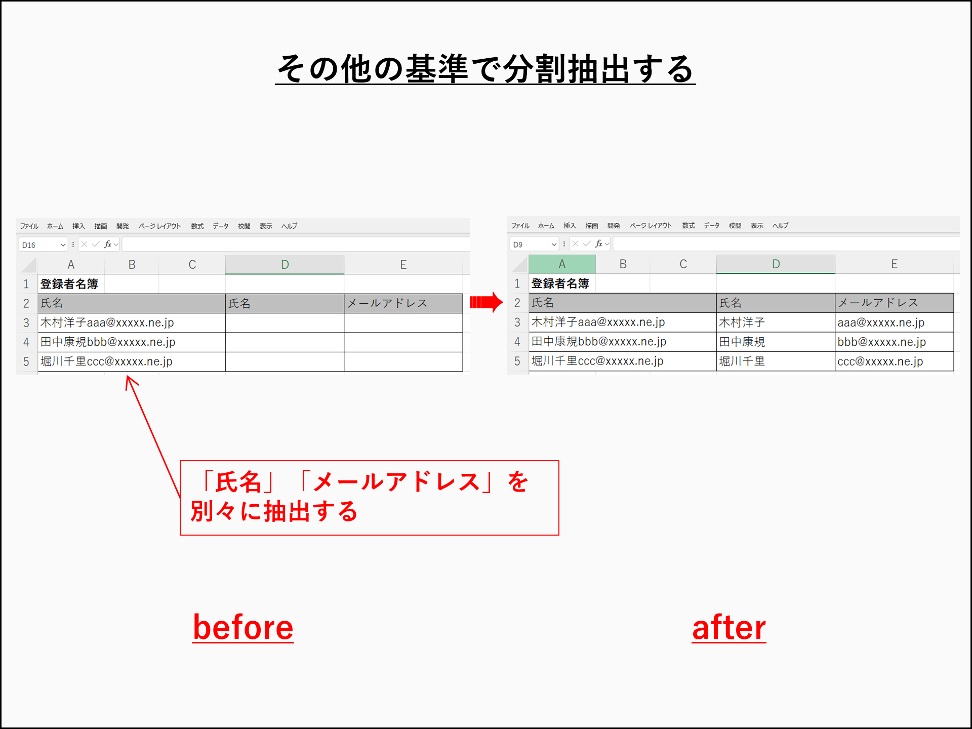 s005｜テキストから全角と半角を別々に抽出する【LEFT関数、RIGHT関数、LENB関数、LEN関数】｜Excel関数によるデータ抽出方法 | excel15.com｜Excel関数の使い方
