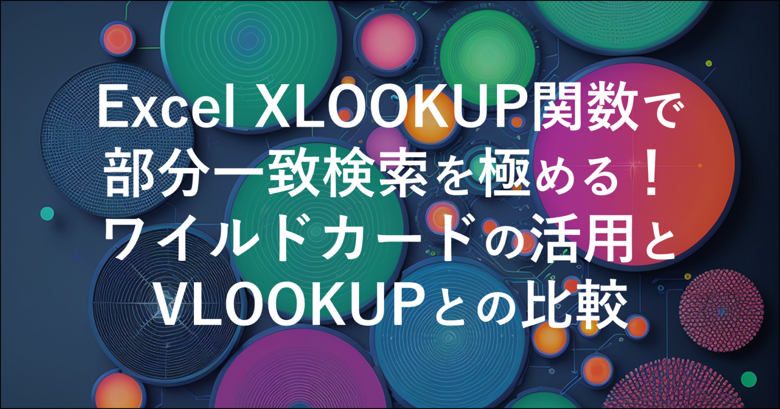 S053｜Excel関数による条件を満たすデータを横並びで抽出｜TRANSPOSE、FILTER、COUNTIF、IFNA、INDEX、MATCH、COLUMN | excel15.com ...